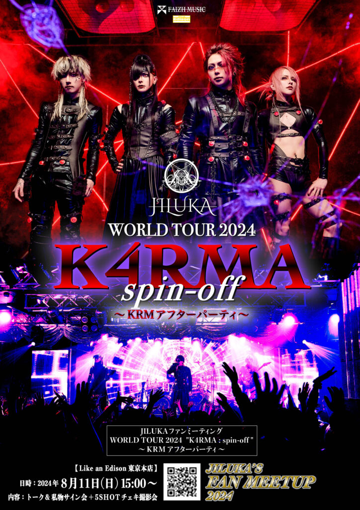 ワールドツアー「K4RMA」のファイナル：恵比寿LIQUIDROOM公演の翌日に
