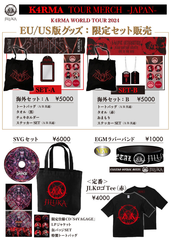 ＜K4RMA : TOUR MERCH＞